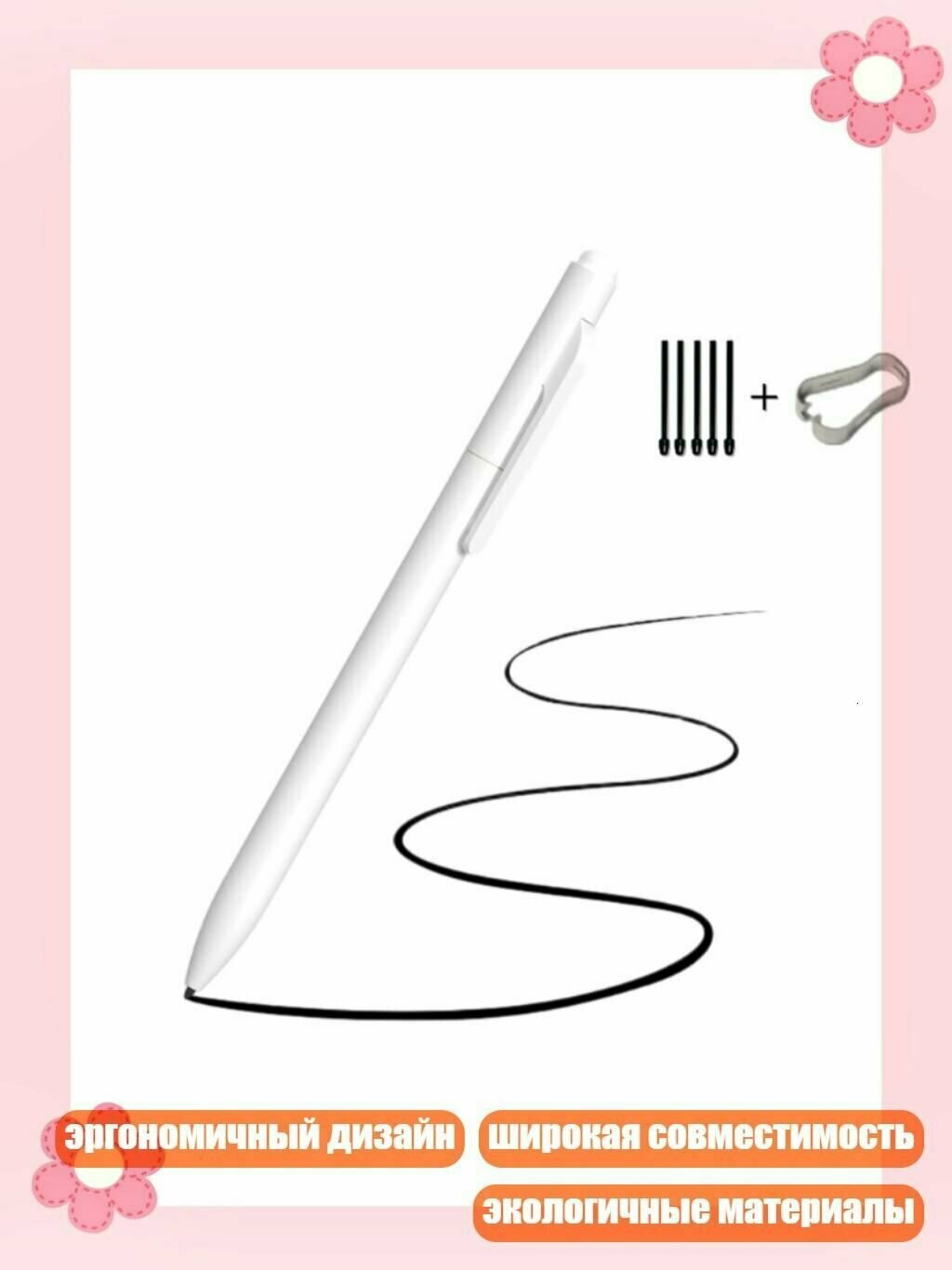 Ручка с чувствительностью 4096 уровней для цифрового искусства, эскизов и заметок, эргономичный дизайн, Белый