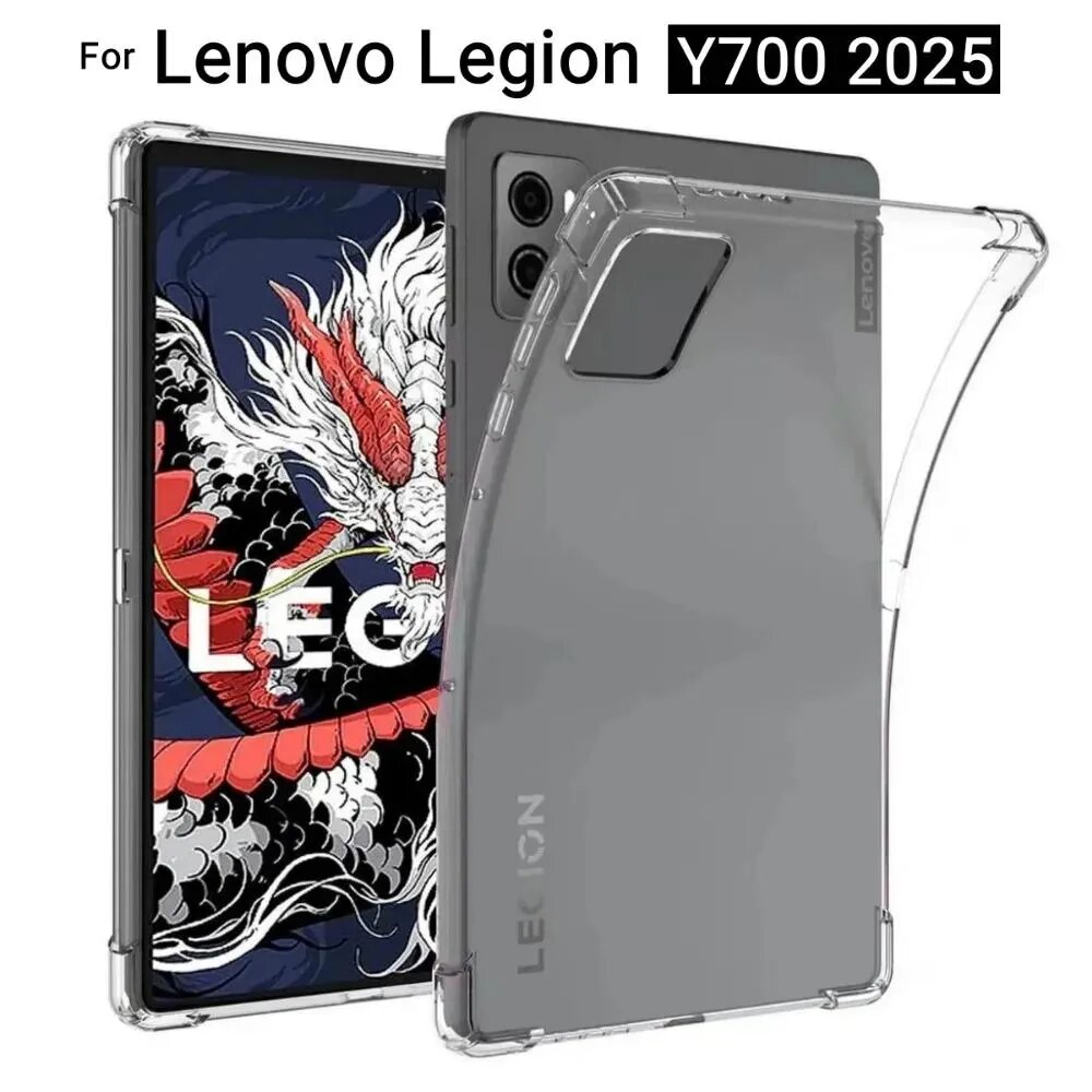 Прозрачный случай Для леново легион Y700 3 - е поколение 8,8 дюйма 2025 TB321FU Чехол подушки безопасности тпу с мягким силиконом