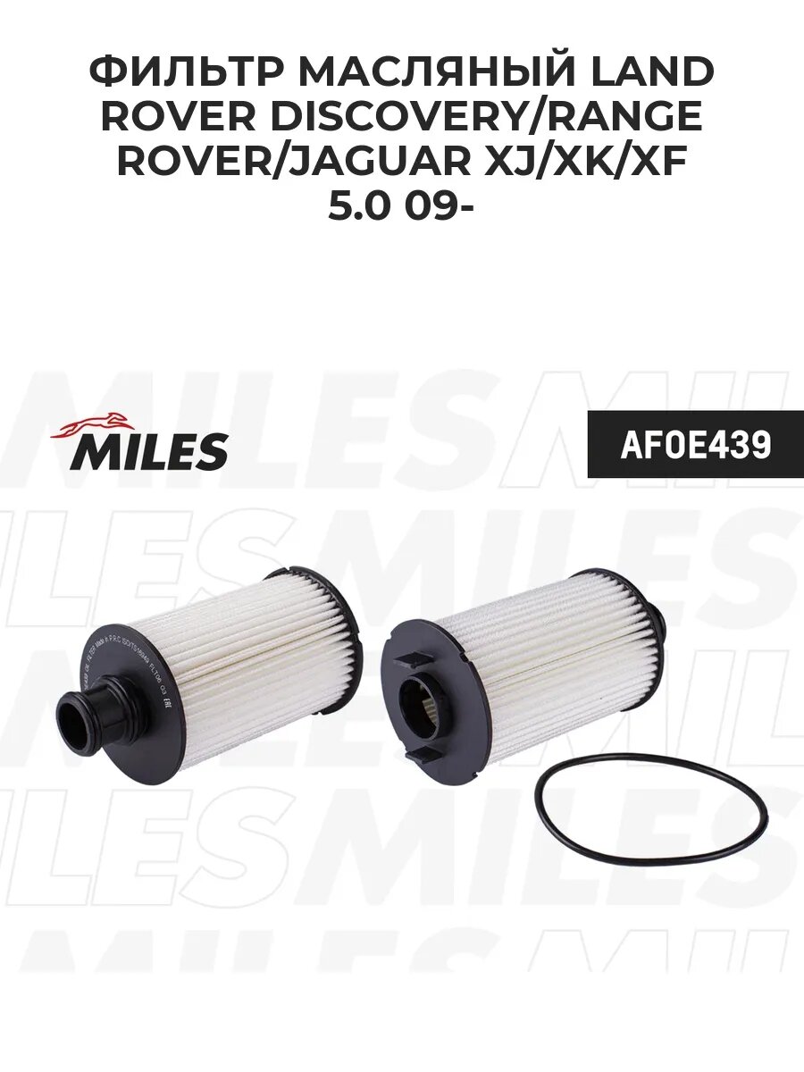 Фильтр масляный LAND ROVER DISCOVERY/RANGE ROVER/JAGUAR X.