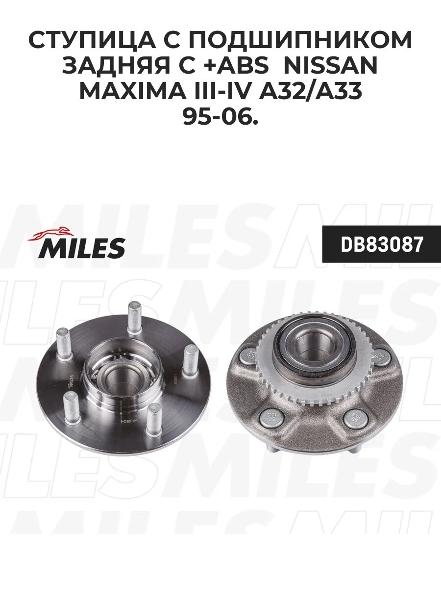 Ступица колеса зад. с подшипником NISSAN MAXIMA III-IV A3.