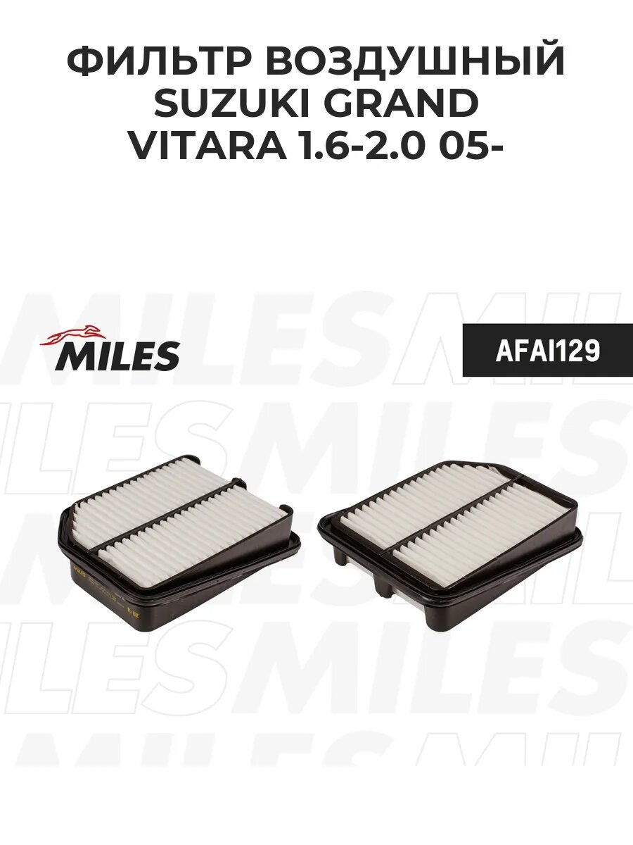Фильтр воздушный SUZUKI GRAND VITARA 1.6-2.0 05- (FILTRON.