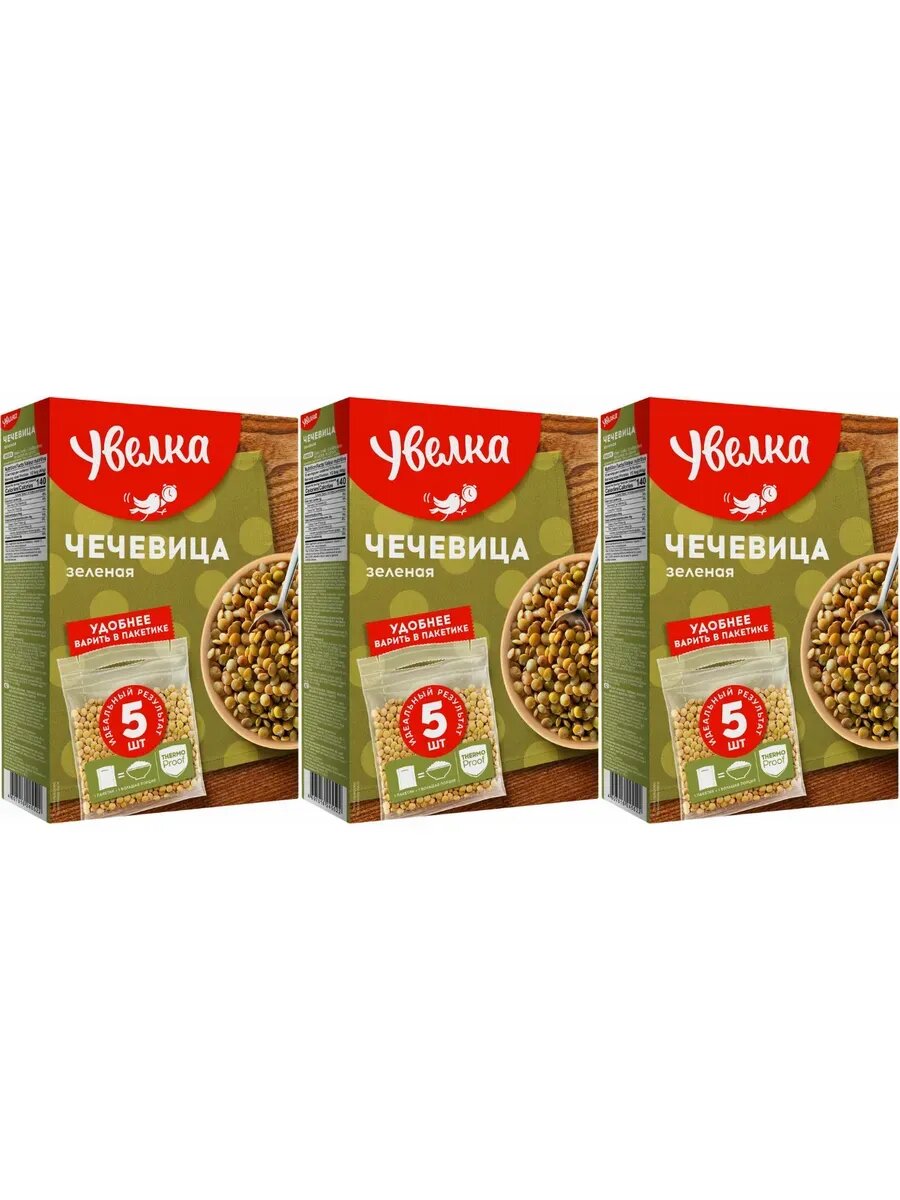 Чечевица зеленая 3 упаковки по 5 пак по 80г.