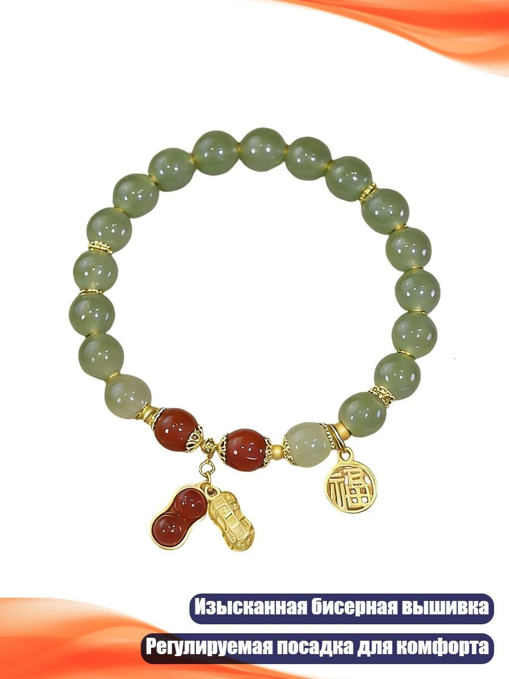 Бусы-браслет в китайском стиле, Зеленый
