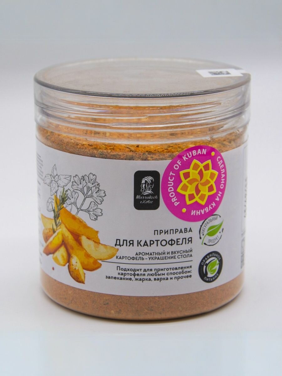 Marrakech eXotic Приправа для картофеля 200 г