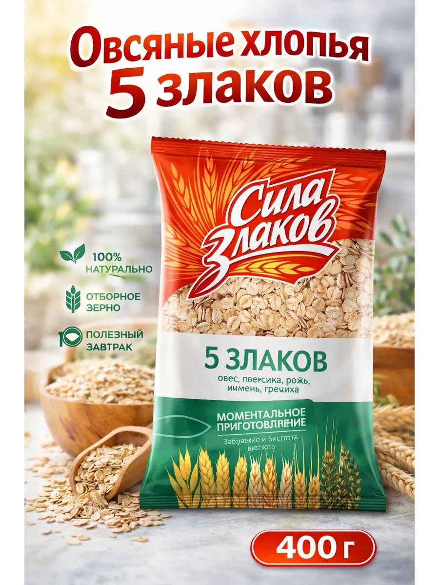 Овсяные хлопья 5 злаков 1 шт 400гр