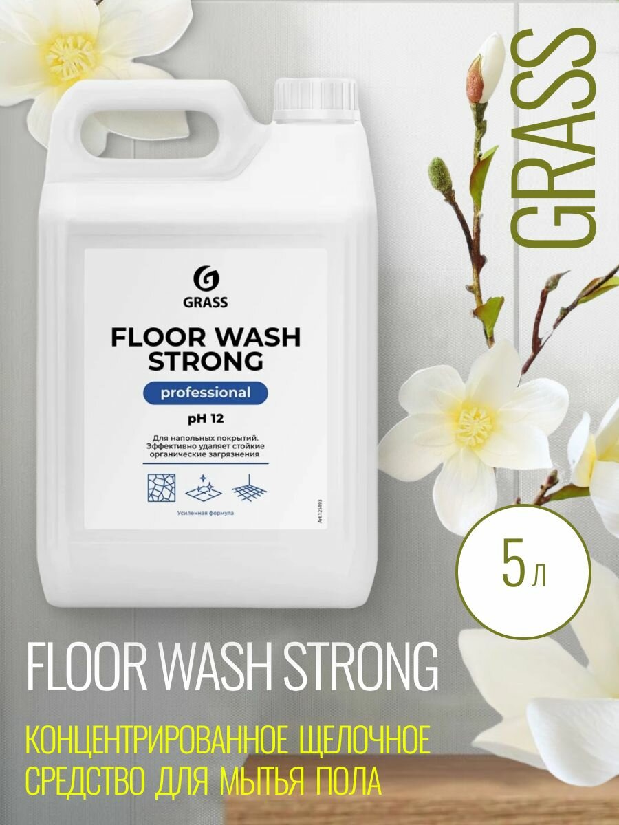 Grass Средство Floor Wash Strong для мытья пола концентрированное щелочное 5л