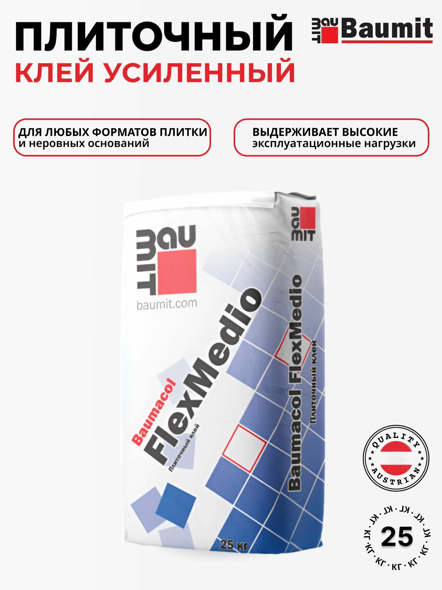 Baumit Baumacol FlexMedio - плиточный клей толстослойный повышенной прочности, 25 кг