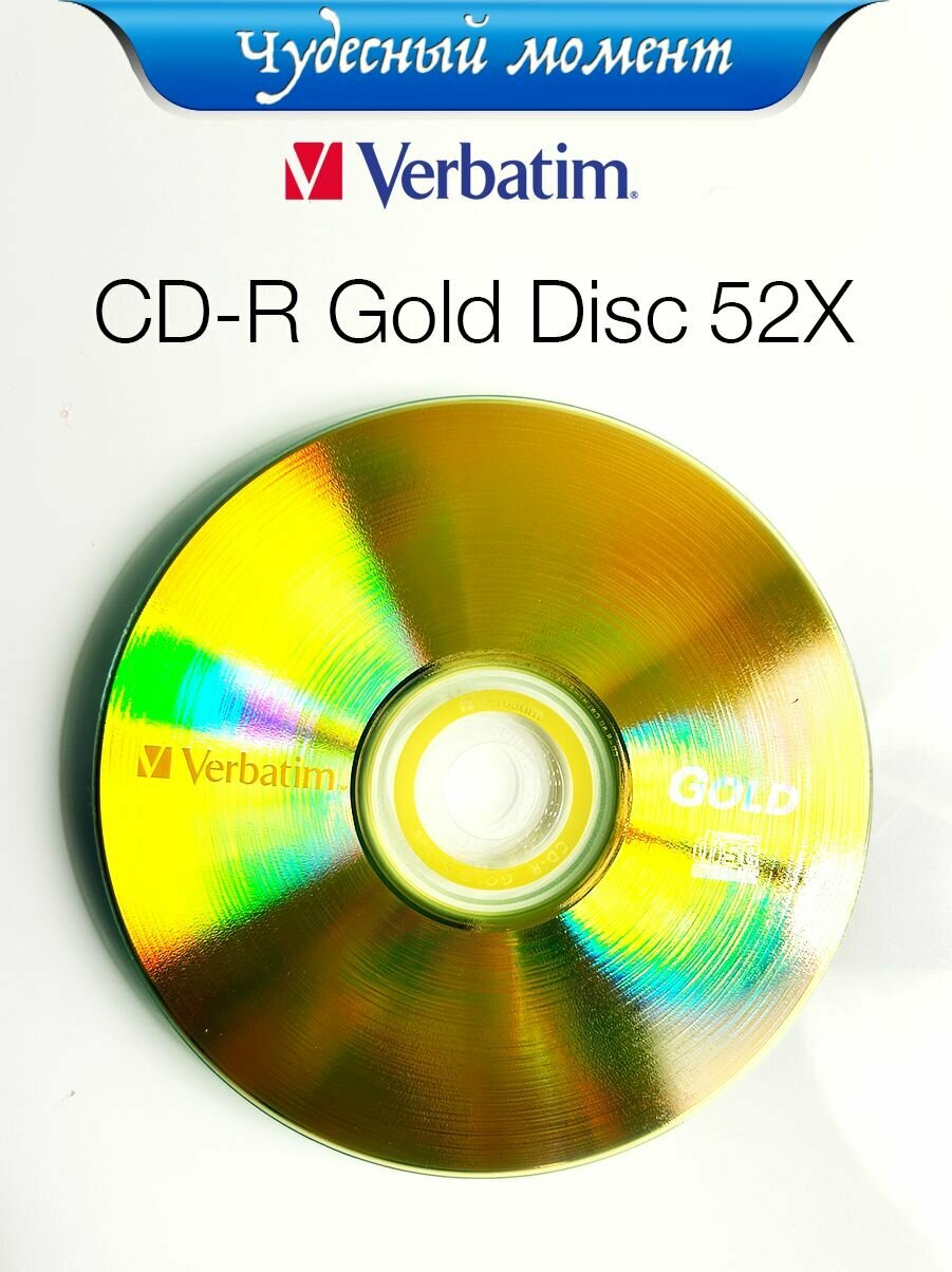 Диск CD-R Verbatim Gold 52x