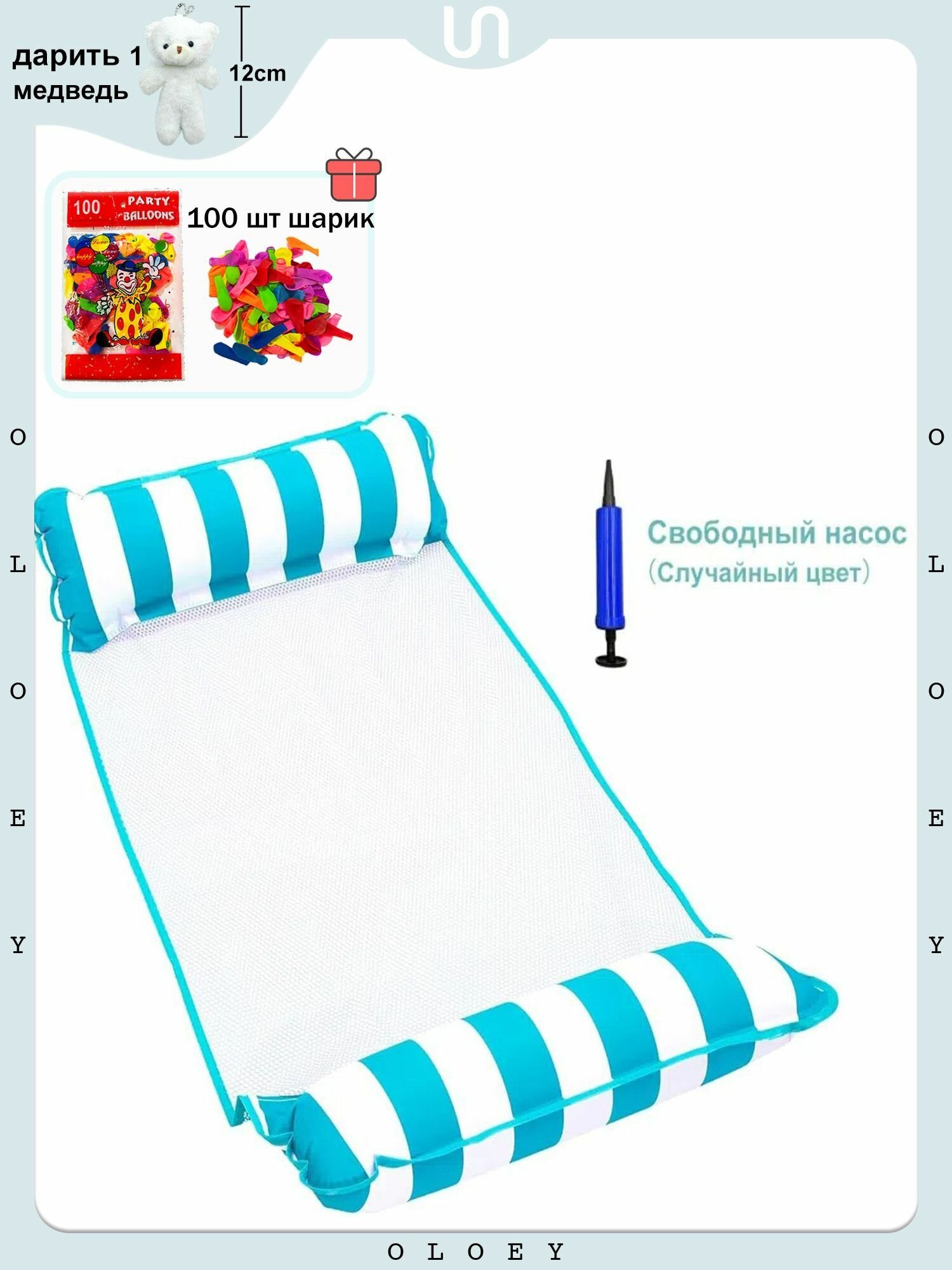 Надувной водяной гамак 4-в-1, водяное кресло с откидывающейся спинкой