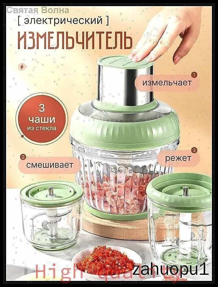 Самый популярный в 2026 годуЭлектрический измельчитель Magnus с тремя стеклянными чашами 1800 Вт