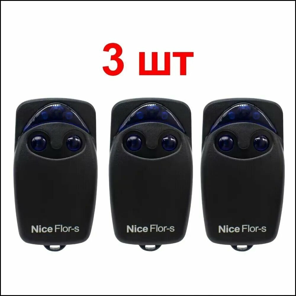 3 штук . NICE Flor-s FLORS FLO2RS Пульт дистанционного управления гаражными воротами 433 МГц 433.92MHz Rolling Code