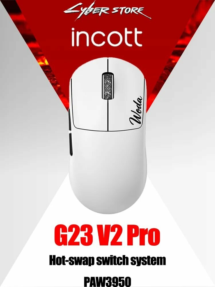 Incott Игровая мышь беспроводная G23 V2 PRO, белый