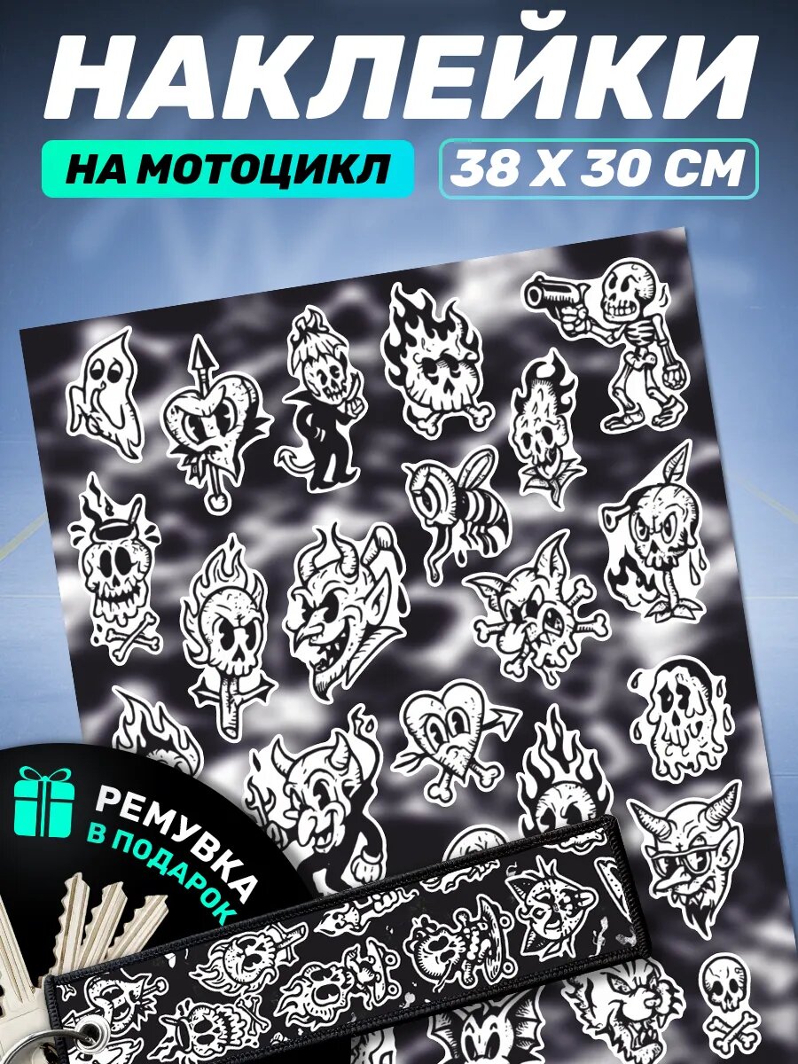 Наклейки на мотоцикл графика на эндуро монстры