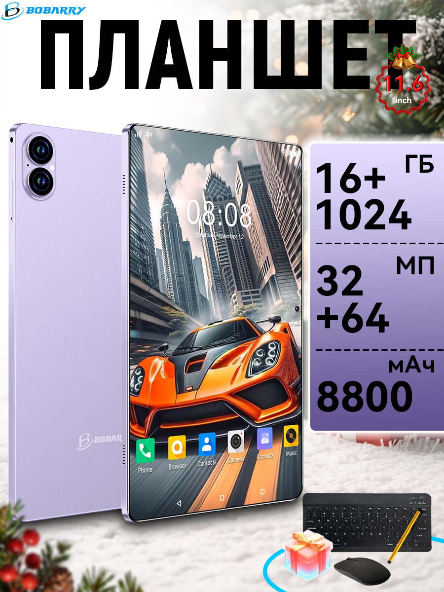 Игровой планшет Xpad20 с клавиатурой, 16 ГБ/1024 ГБ памяти, Android 14, аккумулятор 8800 мАч, 90 Гц