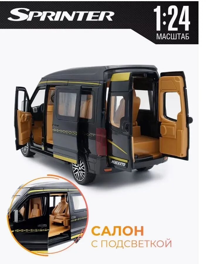 Машинка металлическая 20 см 1:24 Mercedes-benz sprinter, Полиция комплект машин