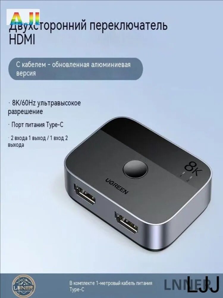 UGREEN CM561/90385 Двусторонний переключатель HDMI 2.1 8K@60Hz, разветвитель HDMI (2 порта входа для компьютера и 1 порт выхода для дисплея), серый металлик