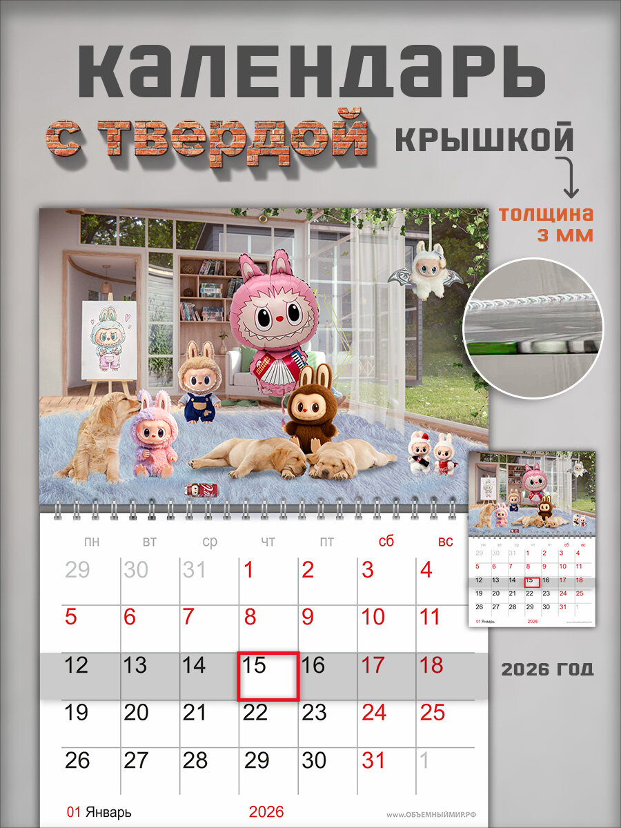 Настенный отрывной календарь "Лабубу" (Labubu)