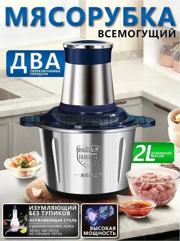 Измельчитель овощей, Электрическая мясорубка, многофункциональный миксер для мяса