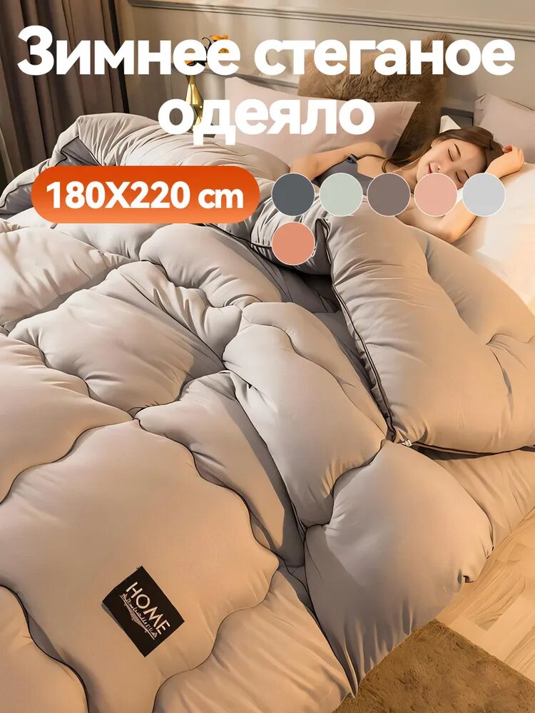 Одеяло Полуторный 180x200 см, Зимнее, с наполнителем полиэфирное волокно, комплект из 1 шт