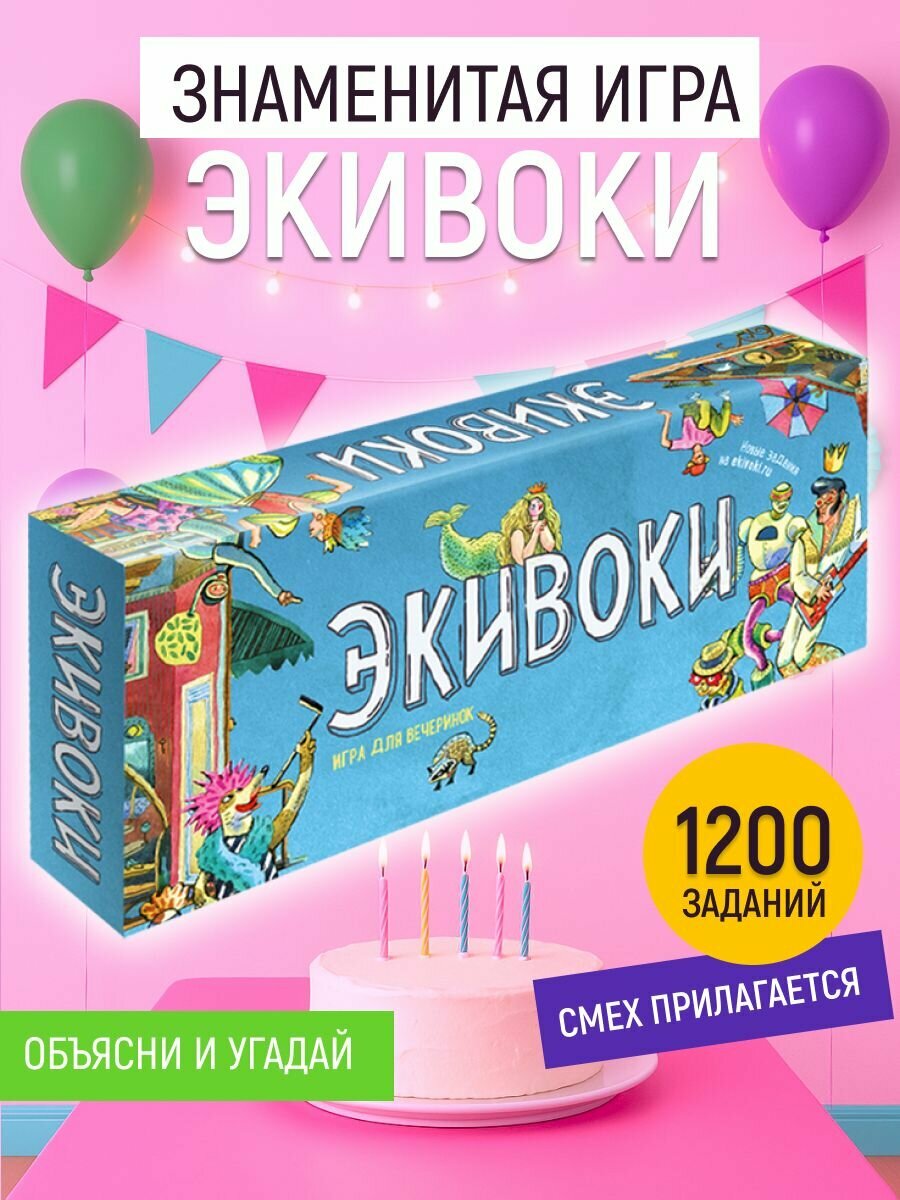 Настольная игра