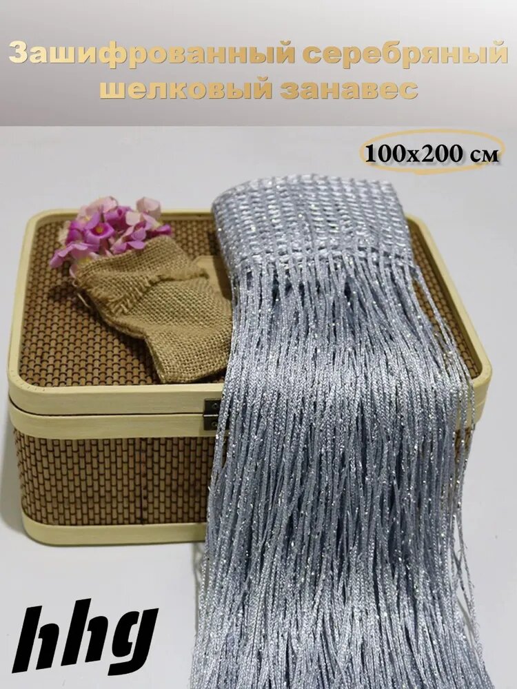 Занавеска на дверь из бусин 100x200 см серый