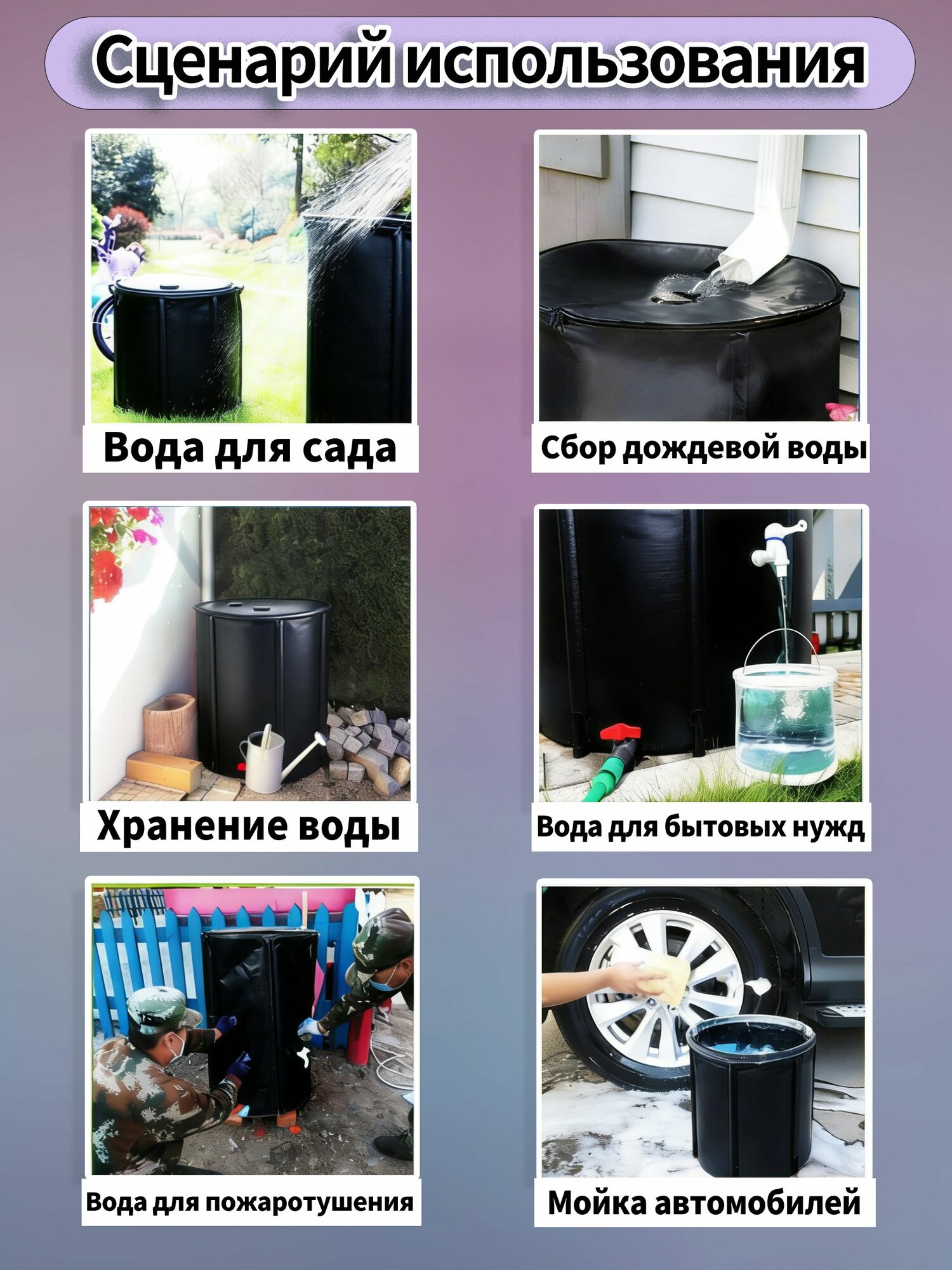 Ведро для сбора дождевой воды — фото 1