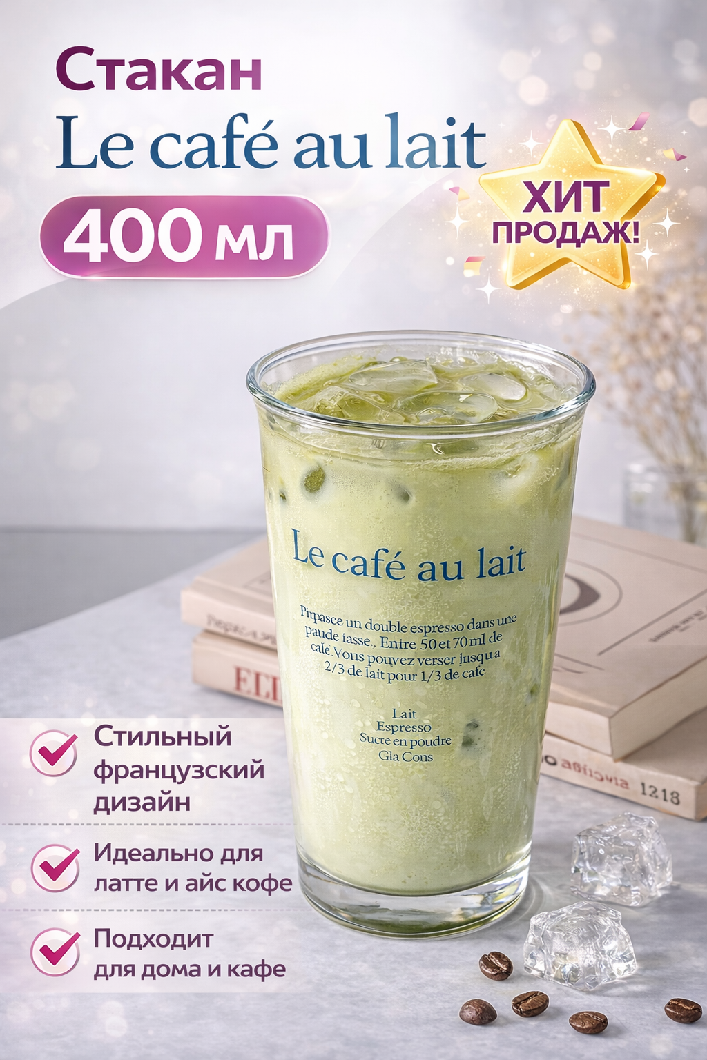 Стакан стеклянный для кофе, латте, капучино, прозрачный