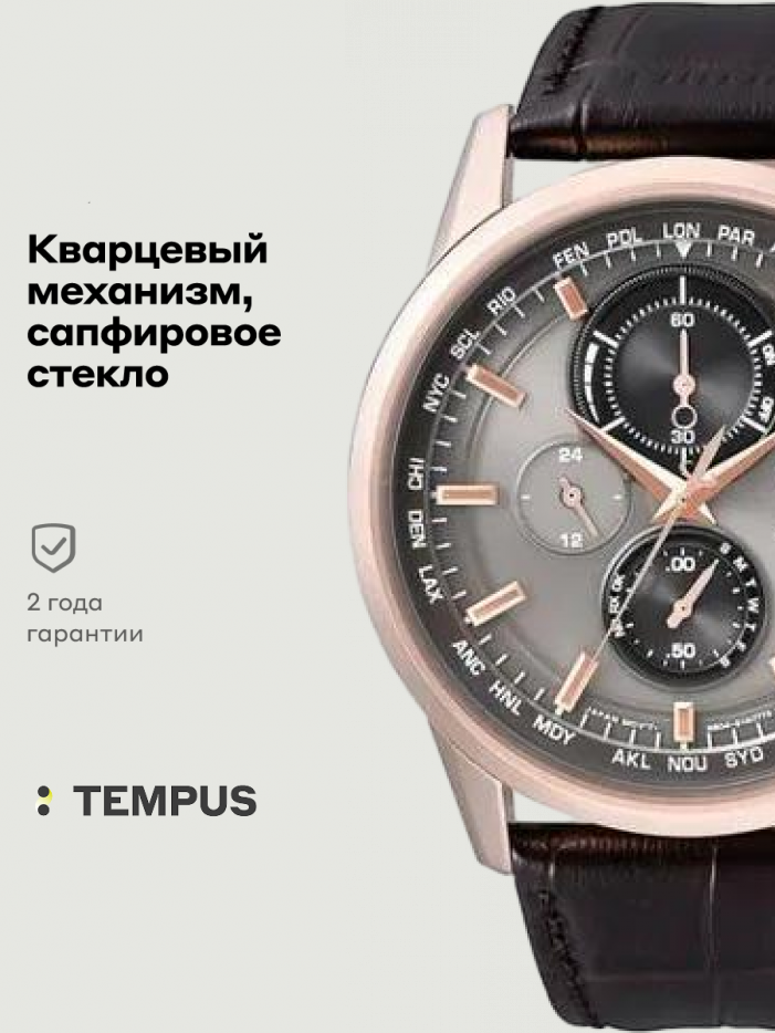 Наручные часы Radio Controlled