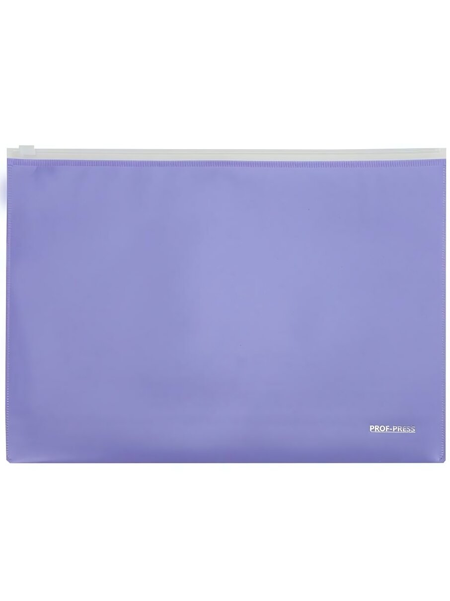 Папка-конверт А4 на молнии "Проф-Пресс" 180 мкм, сиреневая, пластиковая, защита и порядок документов
