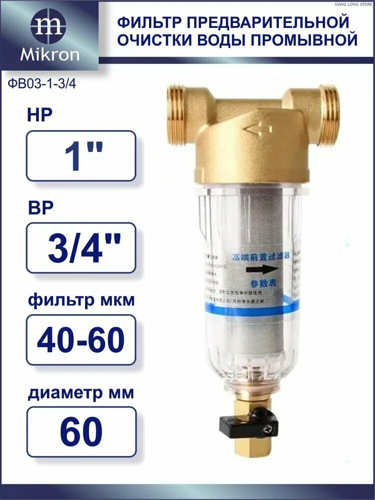 Фильтр грубой очистки 1/2", 3/4", 1" (муфтовый/резьбовой) для воды, грязевик, сетчатый, латунь, нержавеющая сталь"