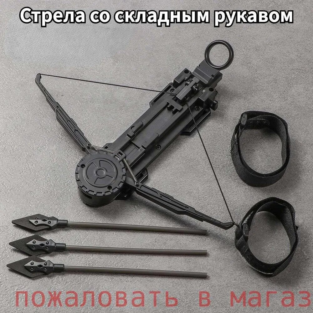 Складной лук с фиксатором запястья, с 3 стрелами, черный