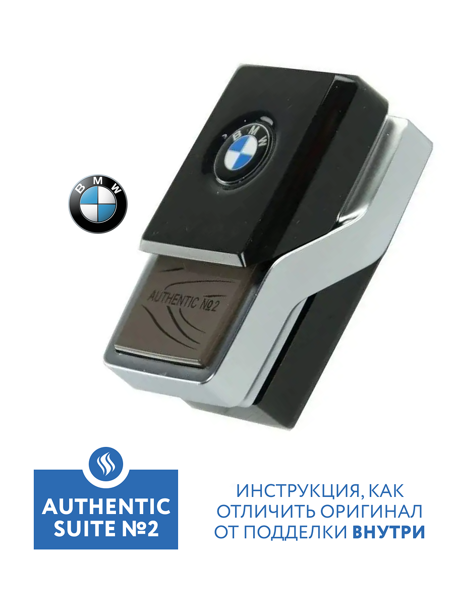 Ароматизатор BMW Ambient Air Authentic Suite №2 сменный картридж 64119382627