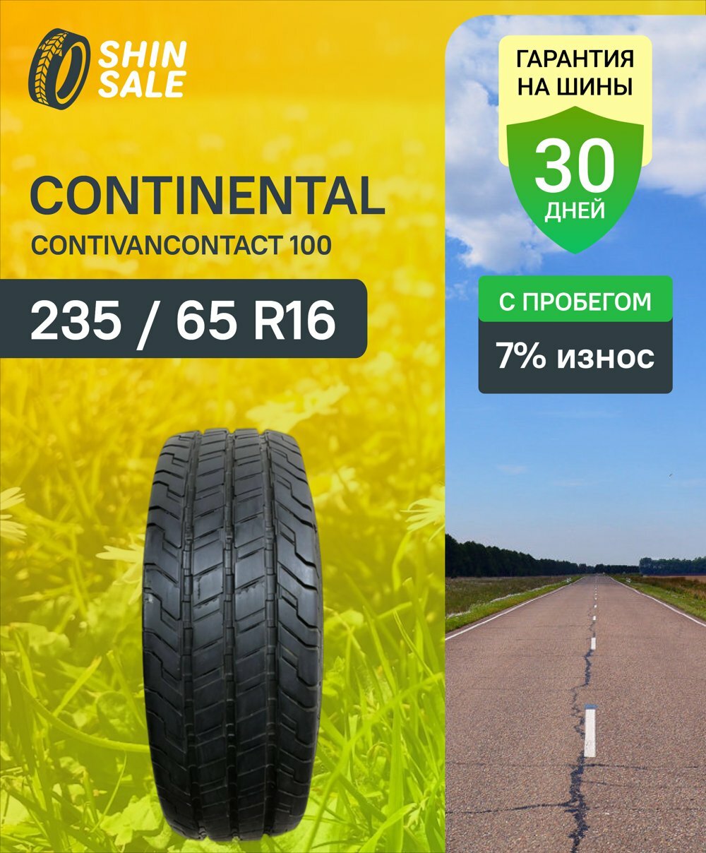Летние БУ шины Continental ContiVanContact 100 235/65 R16 7.0% износ T0165962