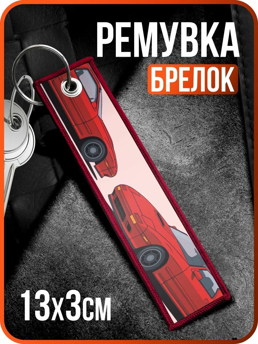 Брелок 1-я Наклейка, серый, белый, черный, оранжевый, красный