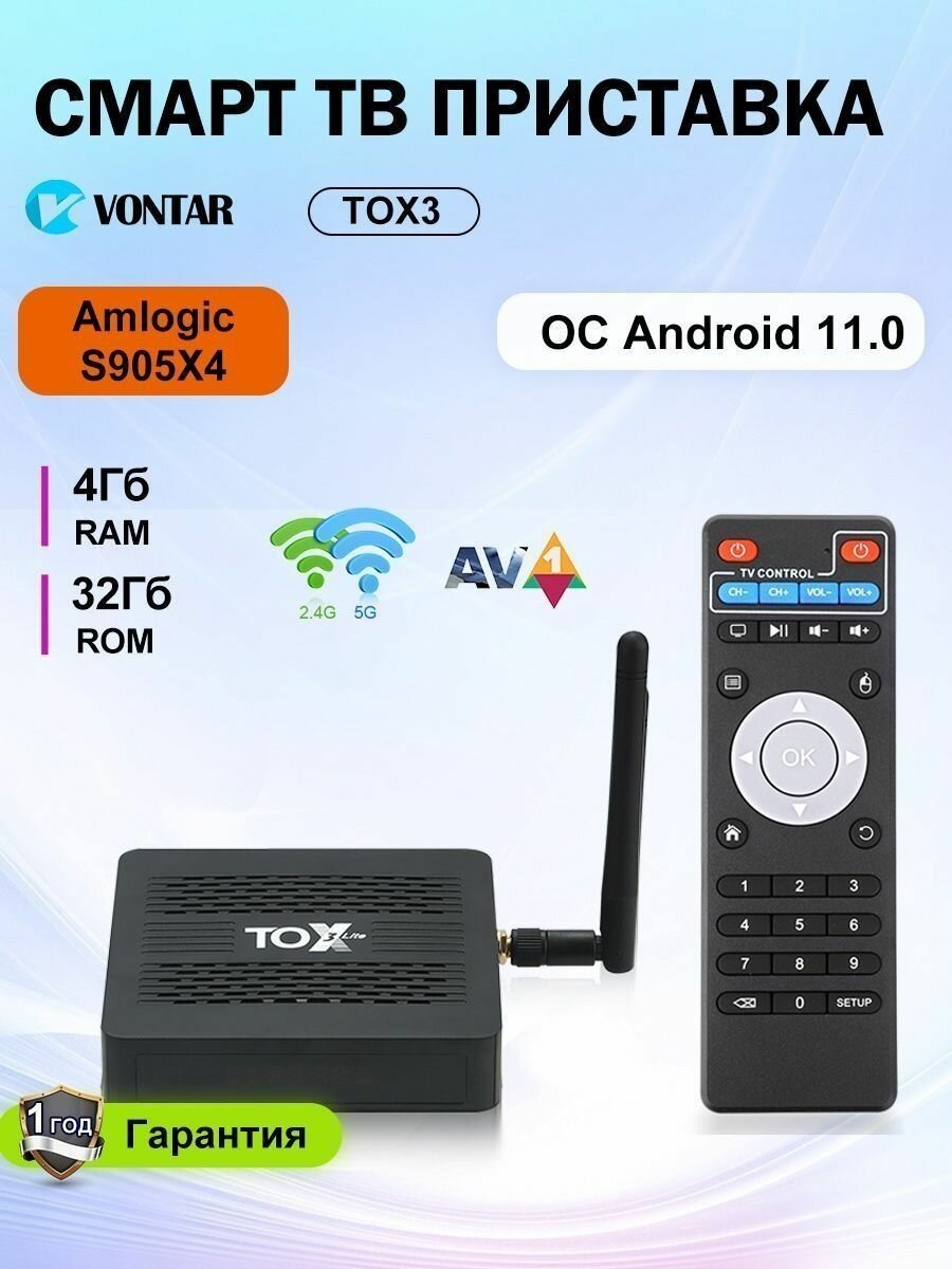Караоке-система TOX3 4Гб/32Гб Amlogic S905X4 Android 11 2T2R Dual Wifi 1000M Интернет Поддержка AV1 4K 60fps DLNA BT4.1 медиаплеер