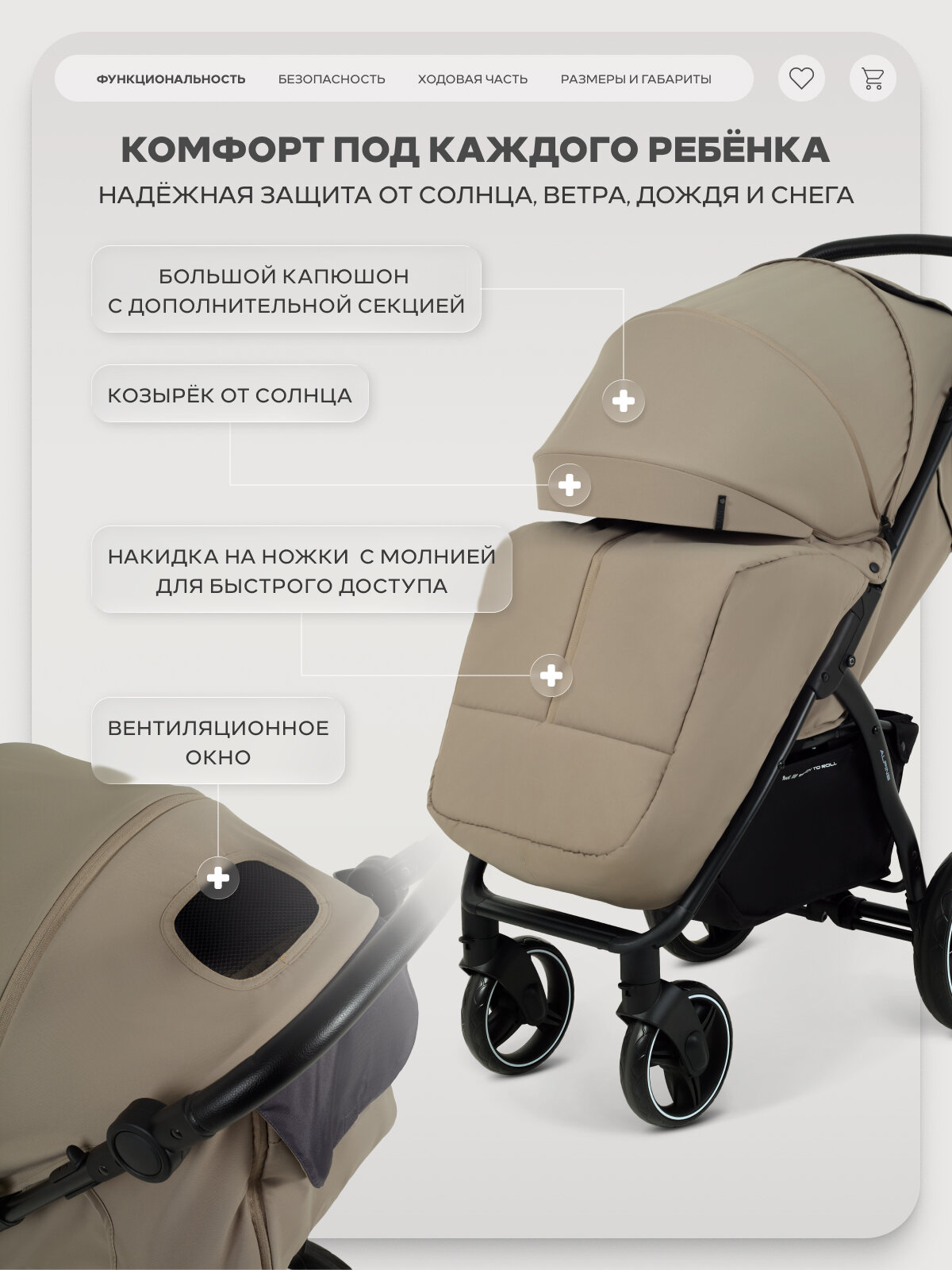 Коляска детская прогулочная Rant basic Alpine RA450 Beige (2026) — фото 1