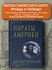 Пираты Америки, Эксквемелин Александр Оливье, научное издание