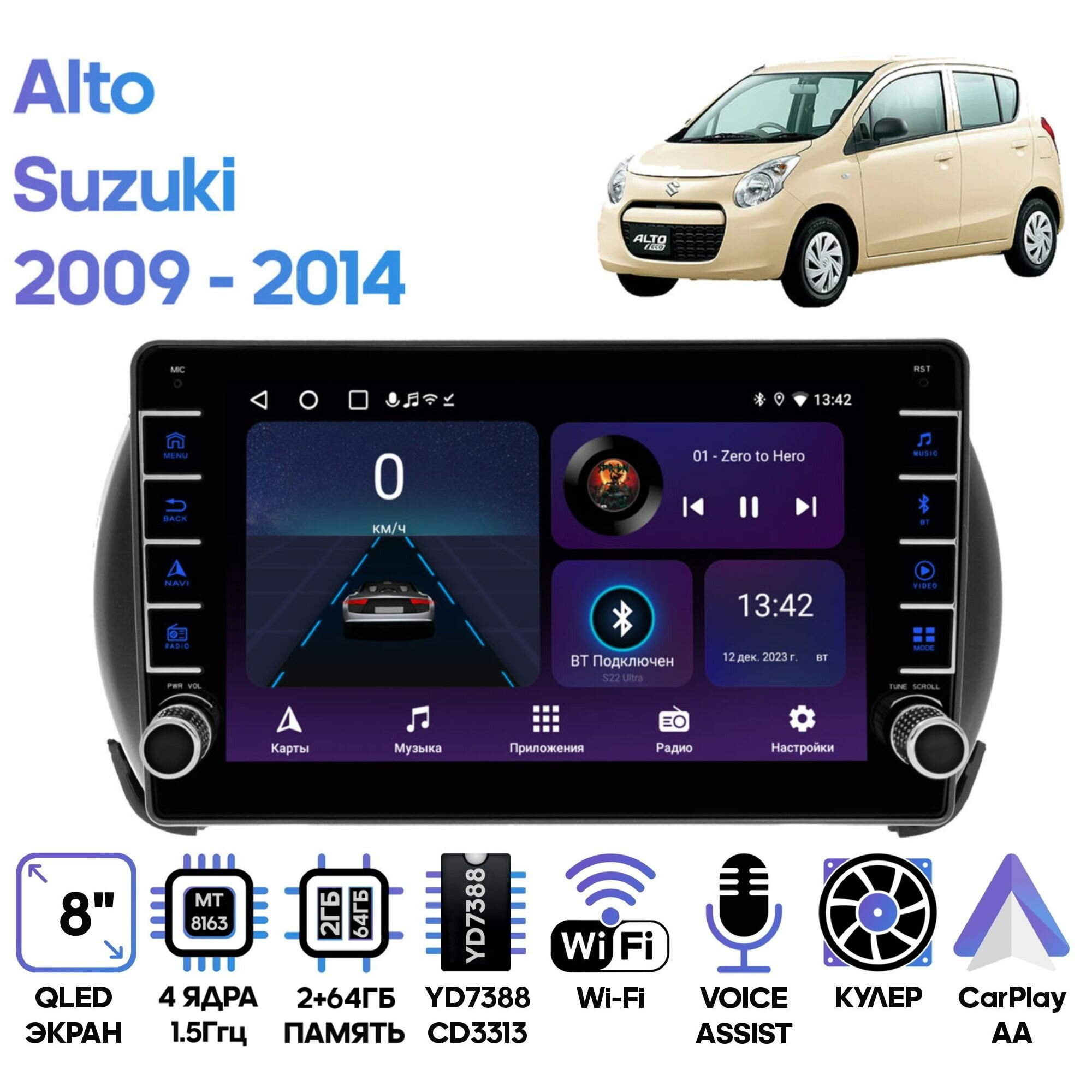 Магнитола Suzuki Alto 2009 - 2014 / 8 дюймов, 2/64GB, 4 ядра, Wi-Fi, Android 9 / Wide Media
