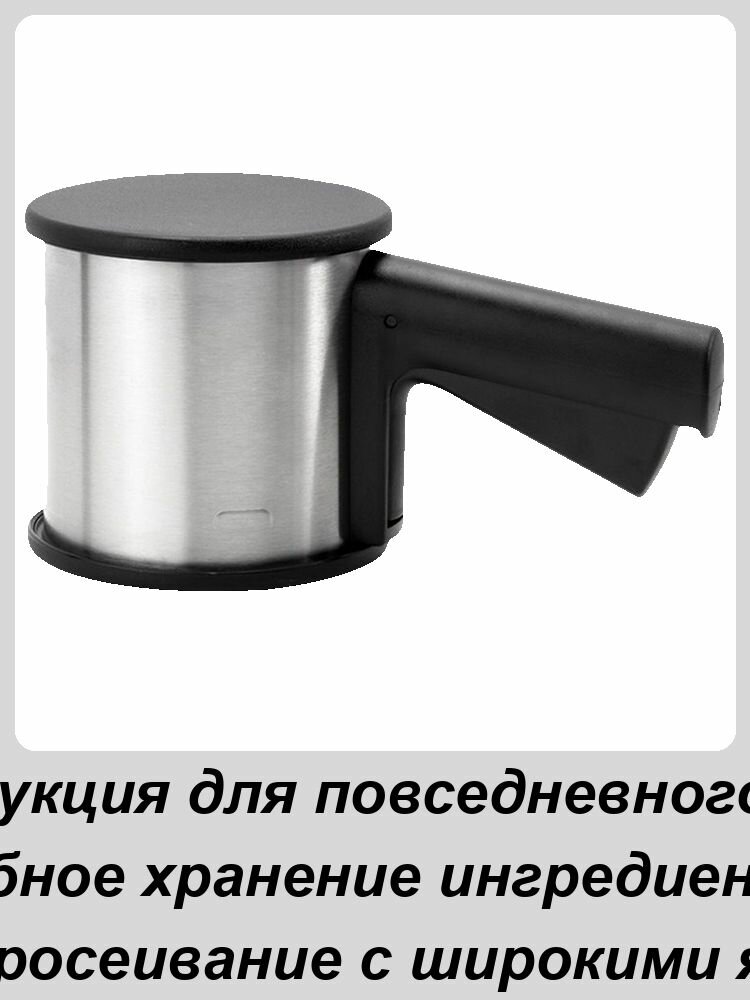 Просеиватель для выпечки, Просеиватель для муки для выпечки , Сито