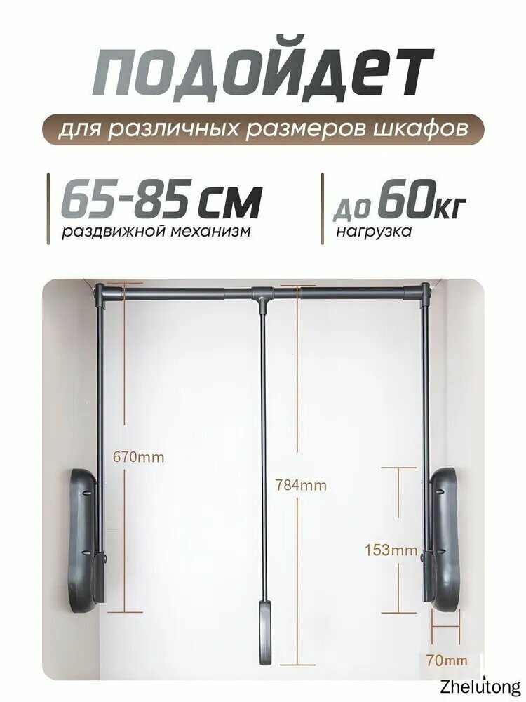 Пантограф для шкафа