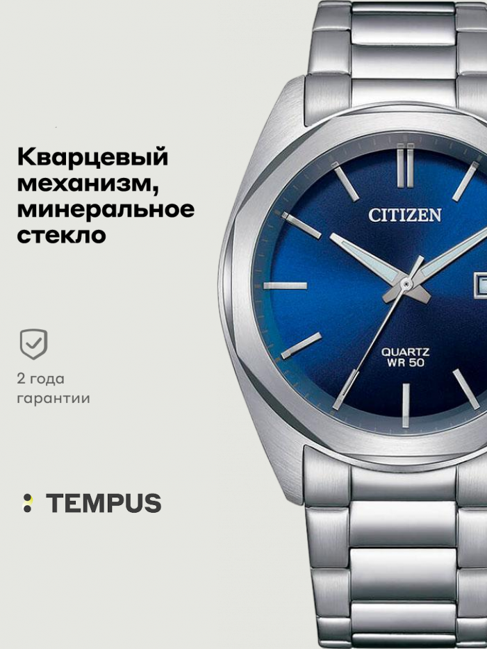 Наручные часы