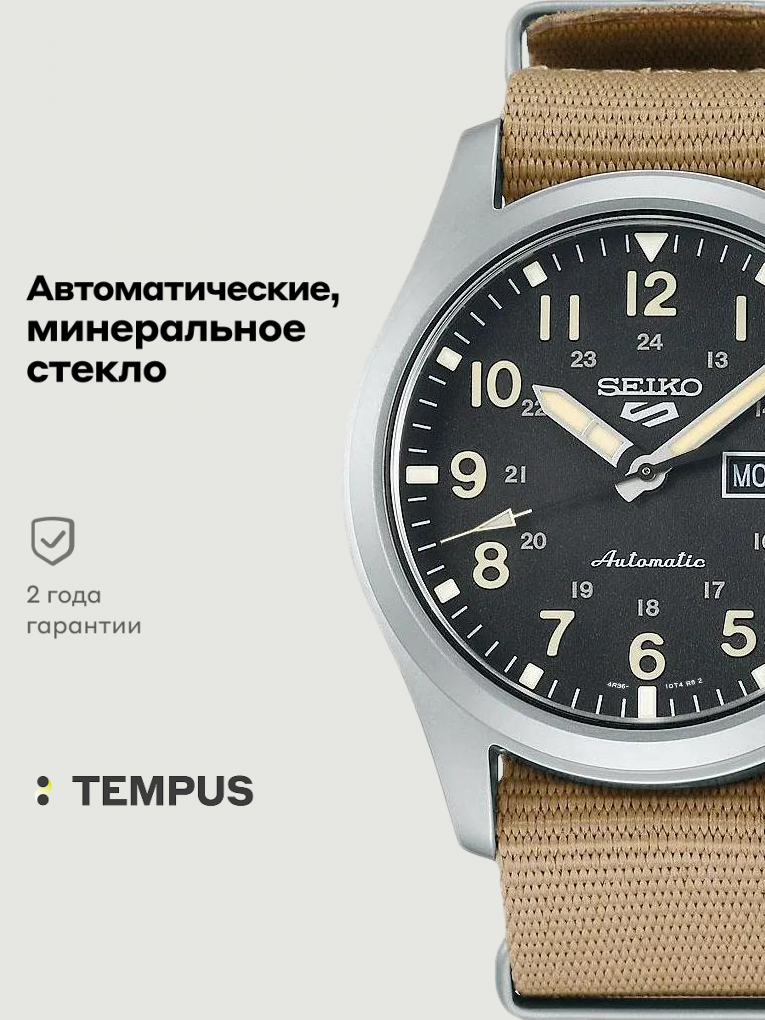 Наручные часы