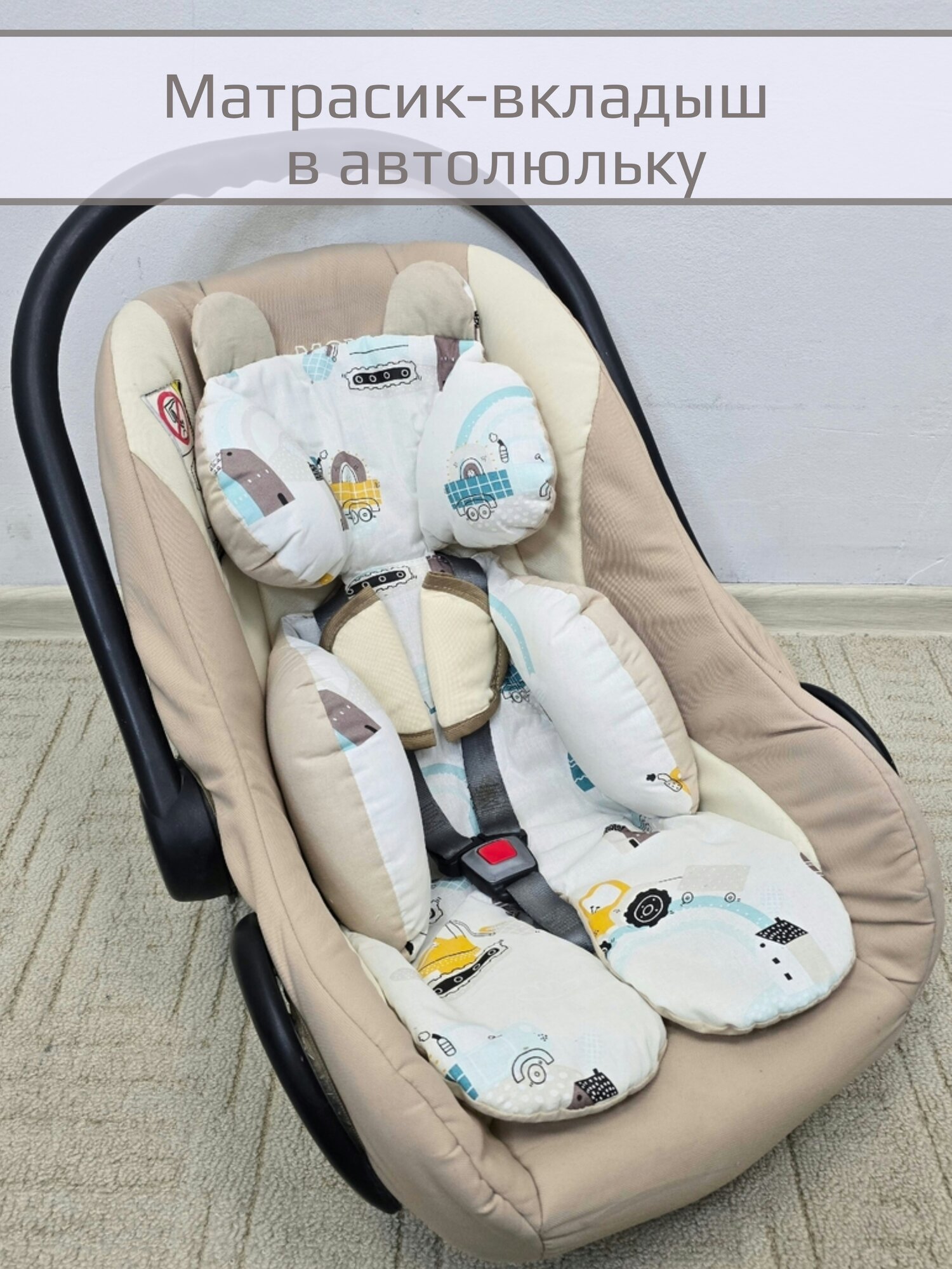 Матрасик-вкладыш в автолюльку универсальный "Маленький строитель мятный" 60*45 см.