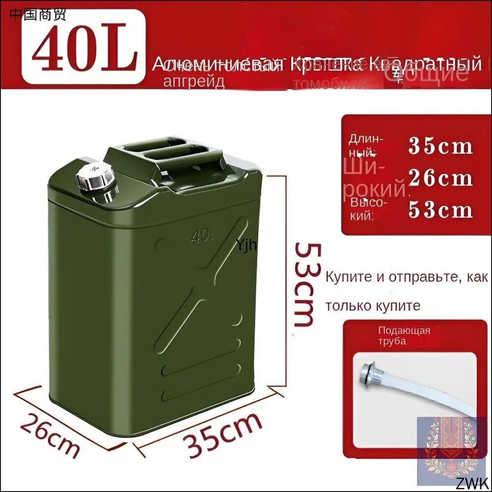 Канистра для ГСМ 40 л, стальная, зеленая, 35x26x53 см, для горюче-смазочных материалов