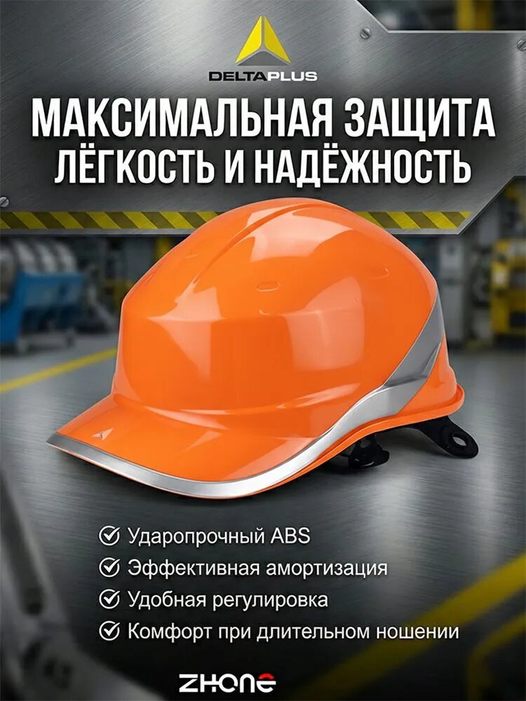 Защитная бейсбольная каска BASEBALL DIAMOND V UP оранжевая, регулируемый защитный шлем для бейсбола, лёгкий и прочный, для взрослых и подростков