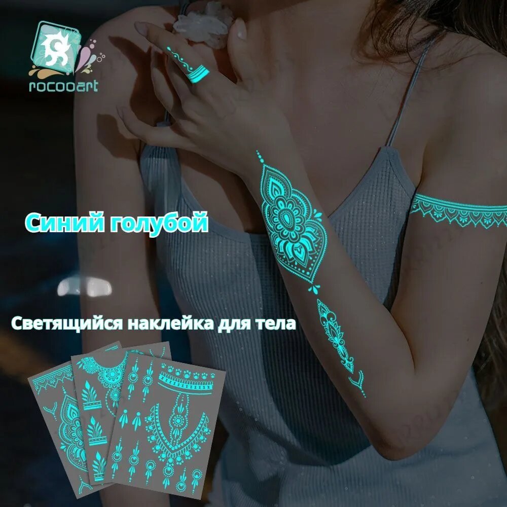 Временная светящаяся татуировка JSN-002 звезды и луна на шею для праздника и вечеринки — фото 1