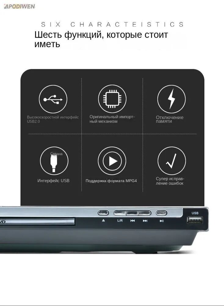 CD-проигрыватель Apodiwen DVD-плеер ZXL-390 Черный — фото 1