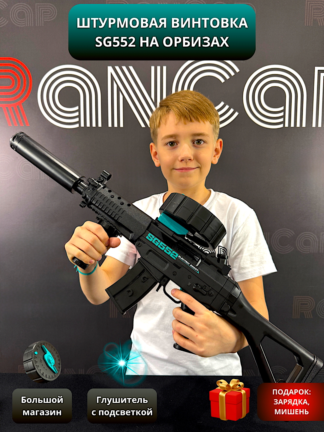 Игрушечный автомат на орбизах SG552 с большим магазином. Бластер с орбизами, прикладом и подсветкой глушителя