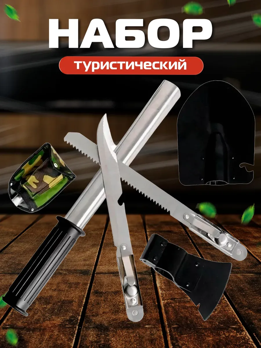 Складная садовая Чудо-Лопата 7в1 штык-нож топор лопатка трансформер туристический