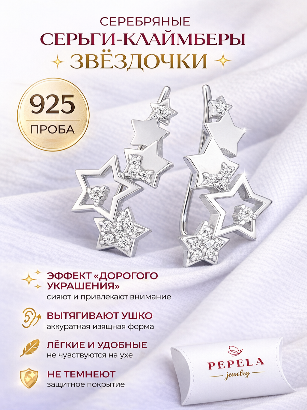Серьги клаймберы, каффы, серебро, 925 проба, родирование, фианит